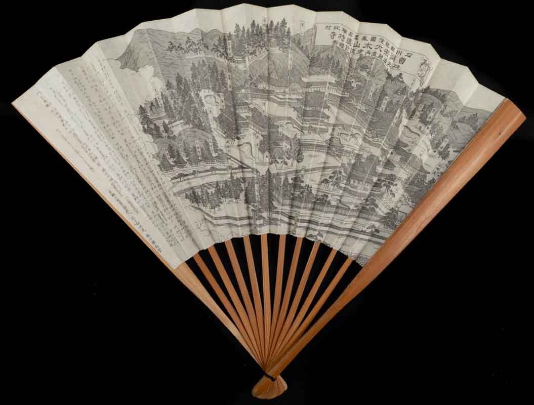 曹洞宗大本山総持寺扇子. sotoshu Daihonzan Sojiji sensu . Fan with an Illustration ...